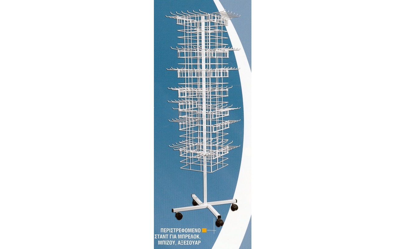 ΕΤΟΙΜΑ STANDS - Stand Nikolaou