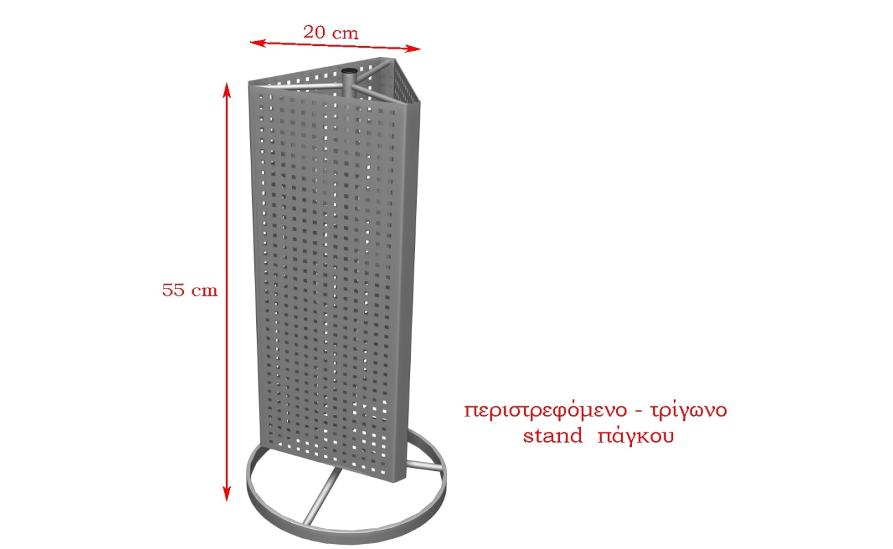 ΕΤΟΙΜΑ STANDS - Stand Nikolaou