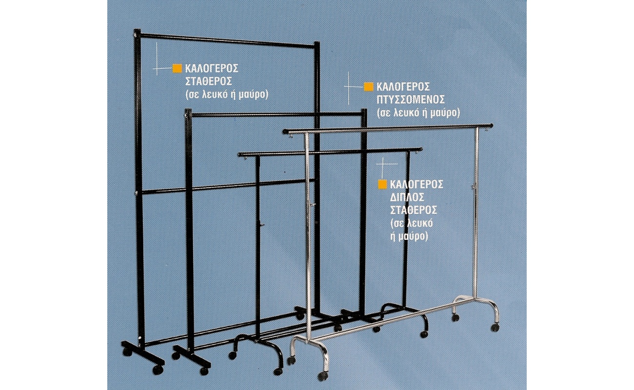 ΕΤΟΙΜΑ STANDS - Stand Nikolaou